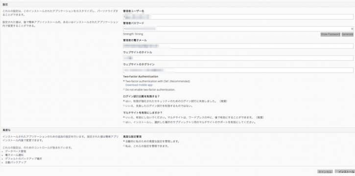 レンタルサーバー「Mixhost」でWordPressインストール・ドメイン追加手順まとめ | bokunomad