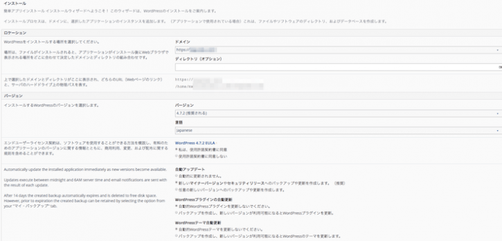 レンタルサーバー「Mixhost」でWordPressインストール・ドメイン追加手順まとめ | bokunomad